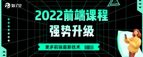 Web前端开发框架有哪些？前端开发收藏 汇智知了堂
