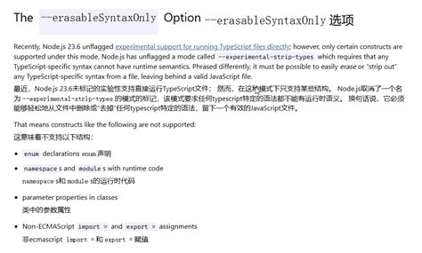 告别 enum？探索 typescript 中的可擦除语法与替代方案 erasablesyntaxonly csdn博客