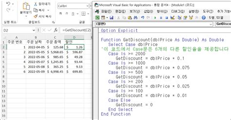 Vba 중첩된 If문 사용하기 Automate Excel