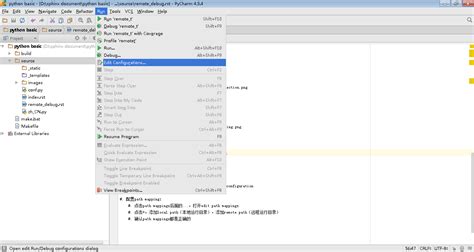 远程开发和调试 — Onepice 133 Documentation