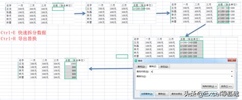 Excel4不同情况下的求和,你学会了吗 正数办公 Excel4不同情况下的求和,你学会了吗 正数办公