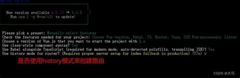 新建一个vue2项目 阿里云开发者社区