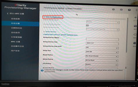 联想服务器配置raid 龙凌云端 博客园