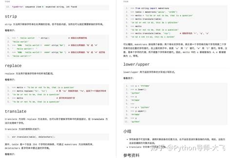 硬核！288页python核心知识笔记（附思维导图，建议收藏） 知乎