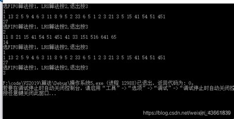 fifo页面置换算法代码python fifo页面置换算法实验报告 mob64ca1419a401的技术博客 51cto博客