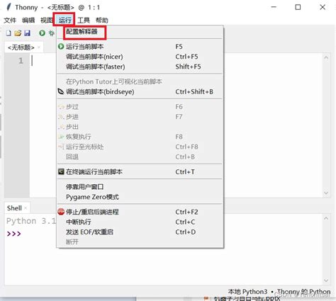ESP32-CAM 使用 MicroPython 进行开发 - 使用图形化工具 Thonny (Windows)_esp32图形化编程-CSDN博客
