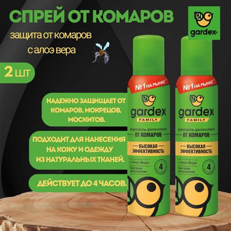 средство от комаров Gardex/Аэрозоль - купить с доставкой по выгодным ...