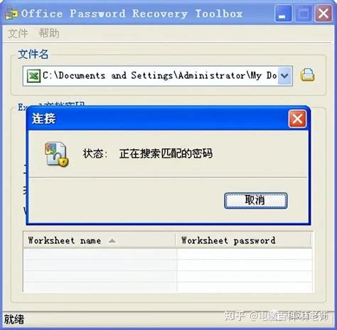 Excel打开密码忘记了怎么办？excel文件密码破解图文教程，收藏好 知乎