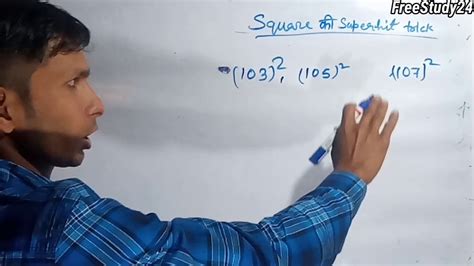 Square Trick Square And Square Root Trick Square Calculation Trick Math Trick For Class 6
