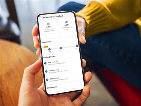 Σχετικά με το Lidl Plus