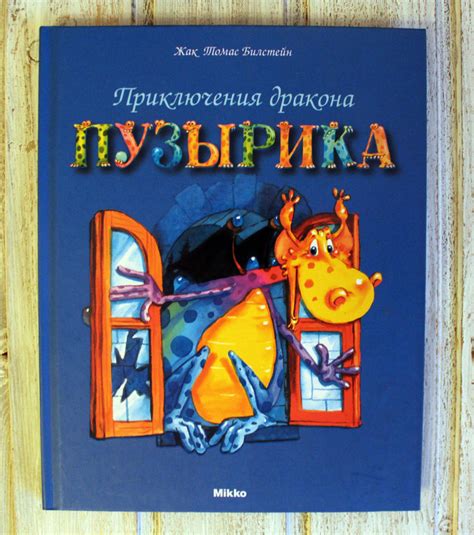 Книги о драконах — 15 ответов | форум Babyblog