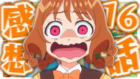 【感想】デリシャスパーティ♡プリキュア16話！没個性にさせない！プリキュアらしさが光る神回！【デパプリ】 Yayafa