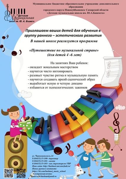 ‼‼Информация для вновь поступающих МБОУДОДМШимЮАБашмета МБОУДО ДМШ им Ю А Башмета ВКонтакте