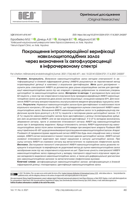 Pdf Improved Intraoperative Verification Of Parathyroid Glands By Determining Their