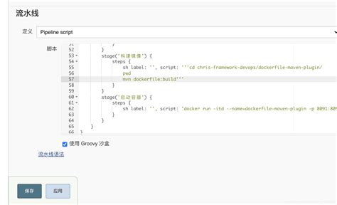 使用jenkins和dockerfile Maven Plugin部署项目dockerfile Maven Plugin和jenkins