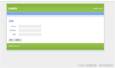 jsp mysql实战 jsp mysql 封装 实例 csdn博客