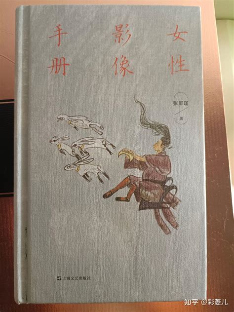 《女性影像手册》 为你揭开女人的神秘面纱 知乎