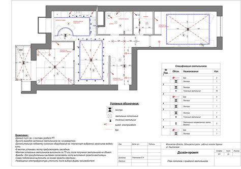 План светильников чертеж 78 фото красивые картинки и Hd фото