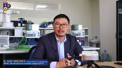 ШУТИС ЭХС ийн Цахилгаан техникийн салбарын эрхлэгч Б БАТ ЭРДЭНЭ Доктор Рh D дэд профессор