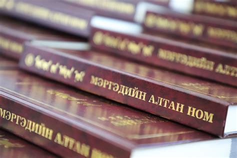 МУИС ийн “Мэргэдийн алтан ном” олны хүртээл боллоо Монгол Улсын Их Сургууль