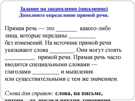 Предложения с прямой речью презентация онлайн