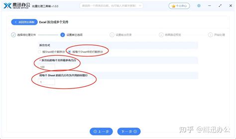 批量将多个 excel 拆分成多个文件 知乎
