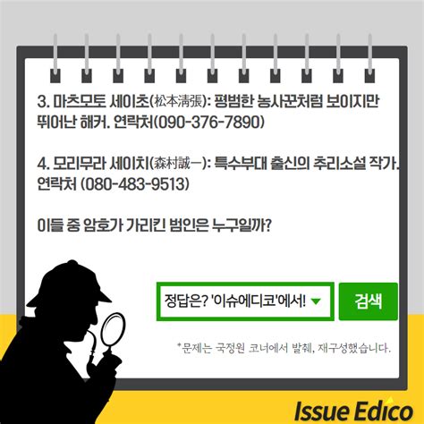 추리퀴즈 거울 속 암호를 파헤치자