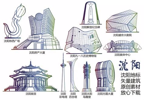沈阳标志性建筑线条 素材库 Sucai1 Cn 花瓣网