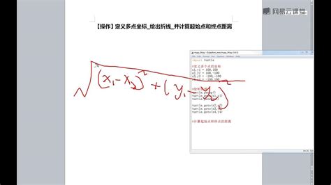 《python人工智能基础第一季》 2·11 多点坐标 绘出折线图 计算两点距离 Youtube