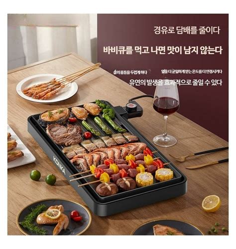 가정용 거실 오븐 무연 전기그릴 고기 전기로스타 연기안나는 멀티쿠커 고출력 바베큐 티몬