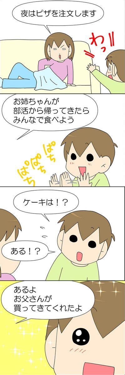 汚い手で触るな 」と怒鳴った夫、ブチギレた息子② 」moro＠単行本発売中の漫画