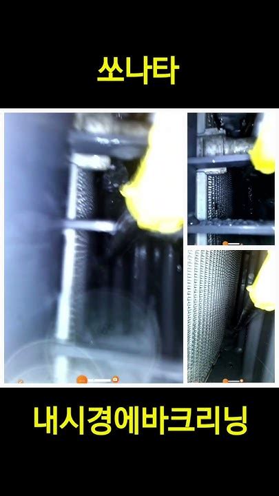 부산쏘나타에바크리닝 부산쏘나타에어컨청소 부산쏘나타에어컨냄새 부산쏘나타히터냄새 부산에바크리닝 Youtube