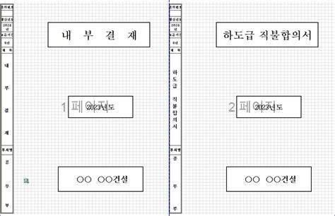 A4 규격 정부화일표지 양식 공유 파일첨부