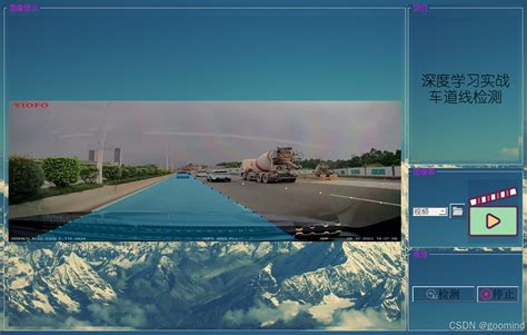 深度学习实战车道线检测ufld Csdn博客