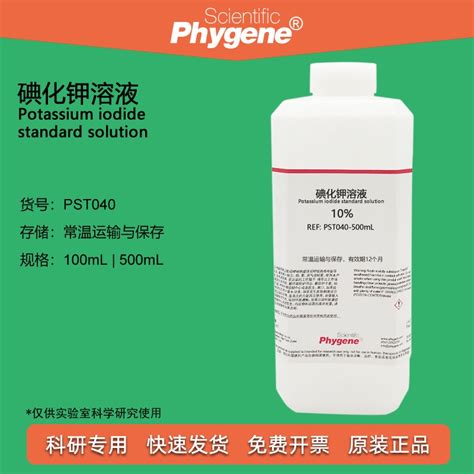 Potassium Iodide Solution Saturated Potassium Iodide 1 10 Metal Determination Reagent Shopee