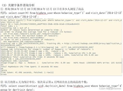 网站购物行为数据分析林对网站用户购物行为进行数据分析使用elipse编写java程序操作hbase数据库描述 Csdn博客