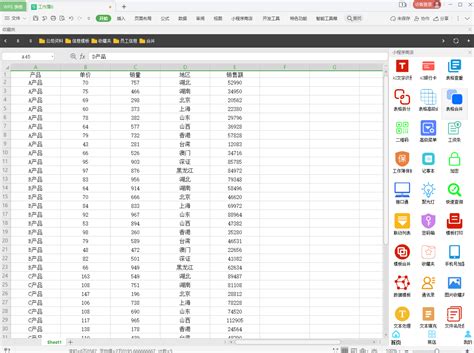 Excel小程序 表格合并 Wps和excel小程序商店办公插件