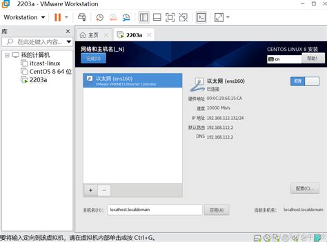 虚拟机安装linux centos8 centos 8 csdn博客