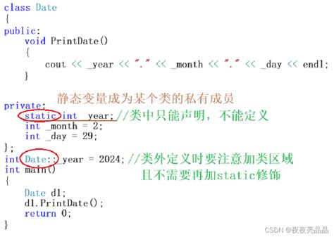 c 编程基础：静态成员、友元、内部类与匿名对象详解 csdn博客