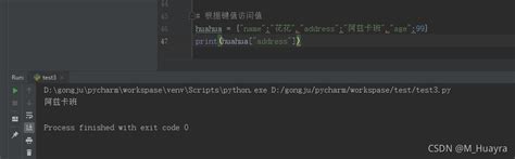 Python中字典的常用操作python 字典操作 Csdn博客