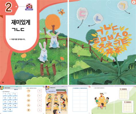 초등학교 선생님이 추천하는 교육청 무료 한글공부 교재 우리 아이는 이걸로 하려고요 네이버 블로그