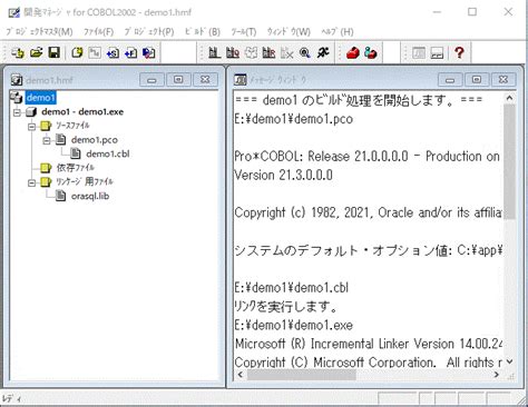 oracle programmer pro cobol ：ソフトウェア：日立