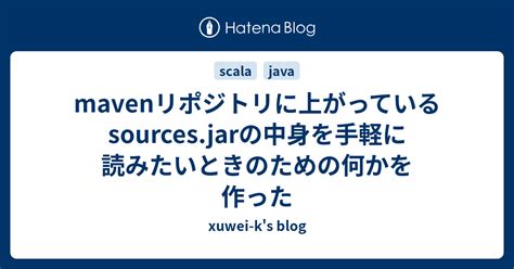 mavenリポジトリに上がっているsources jarの中身を手軽に読みたいときのための何かを作った xuwei k s blog