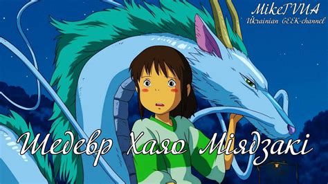 НАЙКРАЩЕ АНІМЕ У СВІТІ [Міні Огляд Аніме Віднесені привидами] Youtube