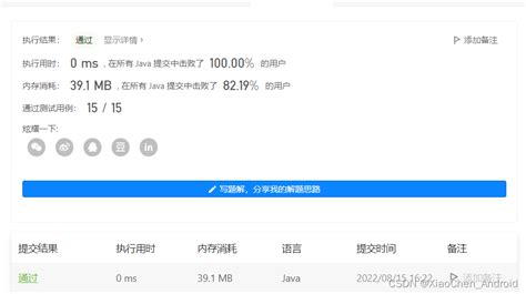 『leetcode每日一题』 ＞等差数列划分数列分段和相等 Csdn博客