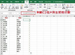 两个excel表快速核对差异 种方法核对两张excel表的不同之处 天天办公网