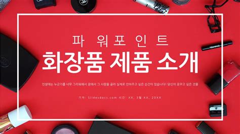 다가오는 프레젠테이션을 위한 무료 제품 소개 Ppt 템플릿 템플릿 다운로드 Ppt 템플릿 Pngtree
