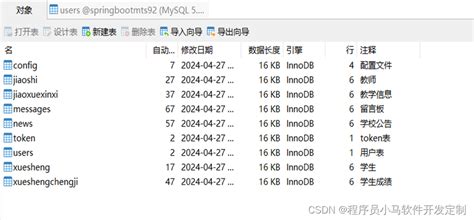 基于springboot vue的信息化在线教育平台 csdn博客