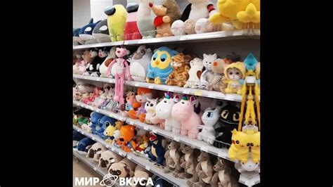 Спешите приобрести себе друзей 朗 Мягкие игрушки из супермаркета «МИР ВКУСА милые трогательные