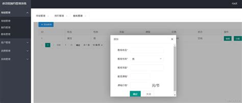 基于springboot体育馆预约管理系统 体育馆预约管理系统软件结构 csdn博客